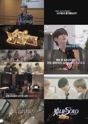 트레저, 긴장 가득 '보석' 쟁탈전..'빛 나는 SOLO' 새 티저 공개 - OSEN