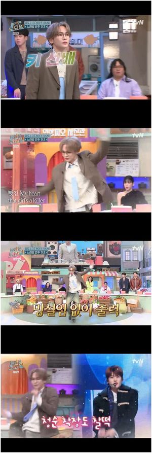 '놀토' 키, 라이즈 '러브 119' 완벽 무대 "남돌이어도 알아"[Oh!쎈 포인트] - OSEN