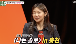 "이동건 의자왕 가능"..송해나PICK, '돌싱솔로' 가나요 [Oh!쎈 종합] - OSEN