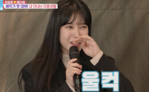 "눈물바다"..배다해, 이장원과 대화단절? 알고보니! (ft.작가데뷔)('동상2')[어저께TV] - OSEN