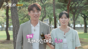 '나는솔로' 재혼 커플 다음 기회에..10기 현숙x영철, 또 다시 이별 [Oh!쎈 이슈] - OSEN