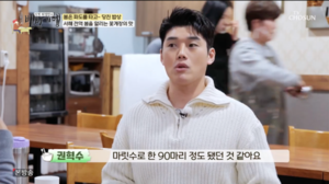 권혁수, 대식가의 위엄...“꽃게찜 20kg, 90마리 먹었다” (‘백반기행’) [Oh!쎈포인트] - OSEN