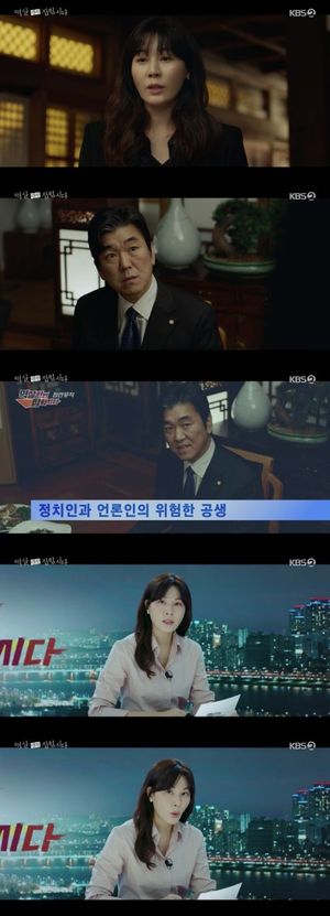 ‘멱살 한번’ 김하늘, 카리스마 기자 변신→‘정언유착’ 고발 “기자가 따까리냐”[Oh!쎈 포인트] - OSEN