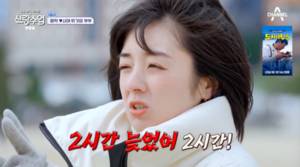 “2시간 늦었다” 사야, 이시언과 술자리 후 지각한 ♥심형탁에 분노 (‘신랑수업’)[Oh!쎈 포인트] - OSEN