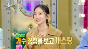 NS윤지, 할리우드 진출 계기는 “가수 경력 덕분, ‘리프트’ 캐스팅” (‘라스’)[어저께TV] - OSEN