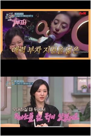 팔색조 김지원, 데뷔 전 윤하MV 출연+피아노 연주까지('놀토')[Oh!쎈 포인트] - OSEN