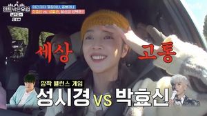 조보아, 성시경vs박효신 선택은 "성시경 팬이지만"('텐트밖')[Oh!쎈 포인트] - OSEN