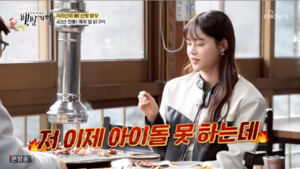 "3끼 먹으면 아이돌 못해" 츄..'1일 1식'으로 유지하는 45kg (‘백반기행’)[Oh!쎈 리뷰] - OSEN