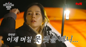 “며칠 안 씻어도” 한가인..조보아 “예쁜 머리 본 적 없어” 팩폭 (‘텐트밖’)[어저께TV] - OSEN