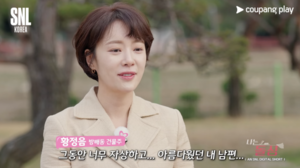 황정음 이혼이 웃겨?..'SNL' 오열+명상 SNS에서 느껴진 마음고생 [Oh!쎈 초점] - OSEN