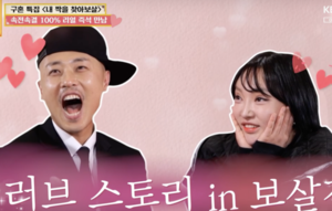 '연봉10억 CEO' 이영지STx하정우ST 마초남 만났다..즉석 '보살팅' [Oh!쎈 리뷰] - OSEN