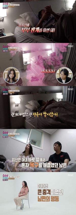 ‘결혼지옥’ 아내 “남편, 임신 중 내 옆에서 다른 女 보고 성욕 풀어” 충격 고백[Oh!쎈 포인트] - OSEN