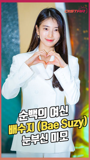 수지(Suzy),'쇼핑몰에 여신 강림' [O! STAR 숏폼] - OSEN