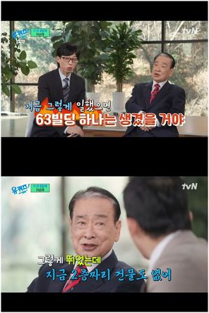 '데뷔 68주년' 이순재 "평생 벌어도 63빌딩은커녕 2층 건물도 없어"('유퀴즈')[Oh!쎈 포인트] - OSEN