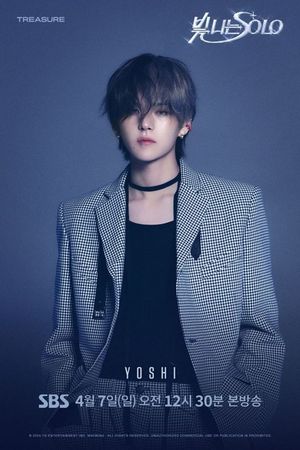 트레저, '빛 나는 SOLO' 파트2 두 번째 주자 요시 포스터 공개 - OSEN
