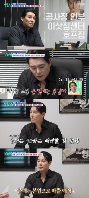‘살림남2’ 이태곤, 박정철 딸 인형 비주얼에 ‘딸바보’ 예약 “나 닮은 딸 봤으면”[어저께TV] - OSEN