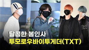 투모로우바이투게더(TXT),’달콤한 봄인사’ [O! STAR] - OSEN