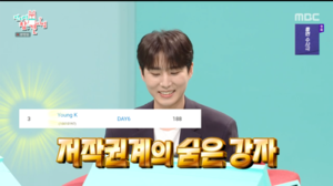 얼마나 버는거야?...데이식스 영케이 "저작권 순위 3위, GD·지코보다 높아" (‘전참시’) [Oh!쎈 리뷰] - OSEN