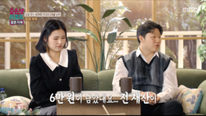 'ADHD' 26살 아내...“남편 몰래 전재산 탕진, 남은 돈 6만원” 경악 (‘결혼지옥’) [Oh!쎈 리뷰] - OSEN