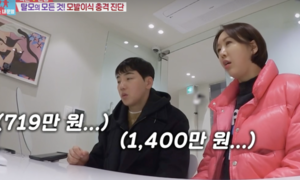 "4000모 이식에 1천400만원"..한영, 박군위해 통큰 플렉스 제안 [종합] - OSEN