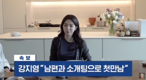 ‘결혼’ 강지영 아나, ♥︎남편 언급..“톰하디 외모에 키 180cm” 이상형 만났네 [Oh!쎈 이슈] - OSEN