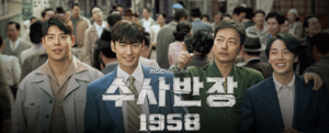‘수사반장 1958’ 31세 최불암 ‘노련’-40세 이제훈 ‘경박’ 비교 쏠쏠 [김재동의 나무와 숲] - OSEN
