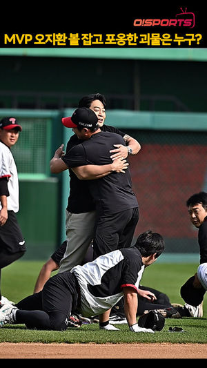MVP 오지환 볼 잡고 포옹한 괴물은 누구? "반갑구만 반가워~" [O! SPORTS 숏폼] - OSEN