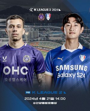 K2에서 펼쳐지는 '지지대 더비' 선발 라인업 공개...마테우스vs김현 [오!쎈 안양] - OSEN