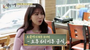 오윤아, '170cm·52kg' 유지 비결? "오후 6시 이후 모든 음식 NO" ('백반기행')[Oh!쎈 포인트] - OSEN