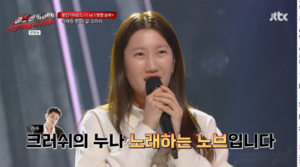 크러쉬 친누나, 타고난 음악 DNA로 2라운드 진출…개코 “가슴에 꽂힌다” (‘걸스온파이어’) [어저께TV] - OSEN