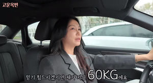 김옥빈, 믿기 힘든 역대급 몸무게? "현재 60kg…맞는 청바지도 하나뿐" ('고운옥빈') [Oh!쎈 리뷰] - OSEN