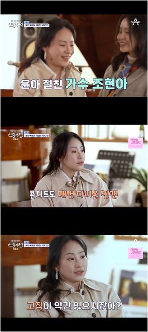 서윤아 절친 조현아, 신화 찐팬 고백 "김동완 이미지=아줌마, 고집 세"('신랑수업')[Oh!쎈 포인트] - OSEN