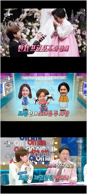 '라스' 이다해 "♥세븐, 사귄 지 1달 만에 母만나···장모 합격 외쳐"[Oh!쎈 포인트] - OSEN