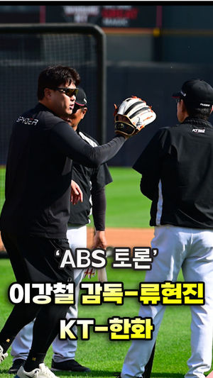 이강철 감독-류현진,'이게 맞아요? ABS에 관한 토론' [O! SPORTS 숏폼] - OSEN