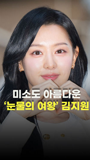 미소도 아름다운 ‘눈물의 여왕’ 김지원(Kim Ji-won) [O! STAR 숏폼] - OSEN