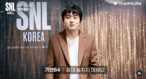 ‘SNL'서 진짜 담배 핀 기안84..더럽고 야한 19금 콩트도 잘하네 [종합] - OSEN