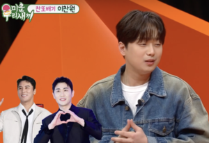 "임영웅 앞 주름" 이찬원, '월700만원' 식비인데? 트롯왕들의 '회식비' 대결 [Oh!쎈 종합] - OSEN