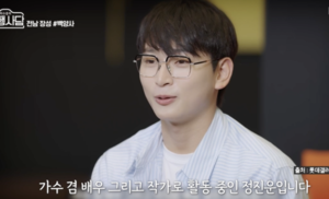 '2AM 출신' 정진운 , 최근 사기 당했다 "부산 사는 김XX씨" 분노 [Oh!쎈 포인트] - OSEN