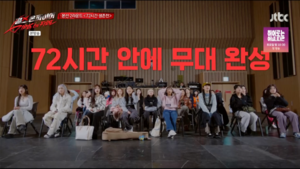 “편곡→무대 완성까지”…72시간 생존전 시작 "탈락자 대거 등장" (‘걸스 온 파이어’) [종합] - OSEN