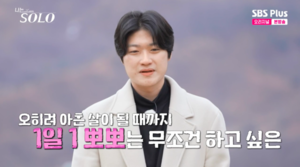 “1일 1뽀뽀 무조건” 20기 영호, 정숙의 뽀뽀남?..자기소개 이후 인기↑ (’나솔’)[어저께TV] - OSEN