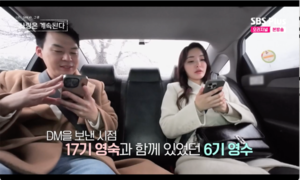 6기 영수의 뒤통수?...17기 영숙 선택한 순간→15기 현숙에게 DM '깜짝' (‘나솔사계’) [종합] - OSEN