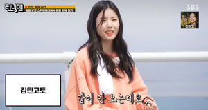 "권은비, 쟤 돌+아이"..SBS 출연 정지 당할 만한 얍썁 플레이 (ft.감탄고토) [어저께TV] - OSEN