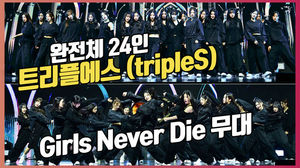 트리플에스(tripleS) 24인 완전체의 'Girls Never Die' 무대 [O! STAR] - OSEN