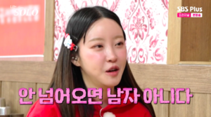 20기 정숙, 0표 받고 각성..“안 넘어오면 남자 아냐” 영호에 직진 예고 (‘나솔’)[어저께TV] - OSEN