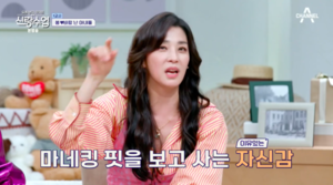 한고은, 역시 모델 출신 “마네킹 옷=웬만하면 다 맞아, 피팅 NO” (‘신랑수업’)[Oh!쎈 포인트] - OSEN