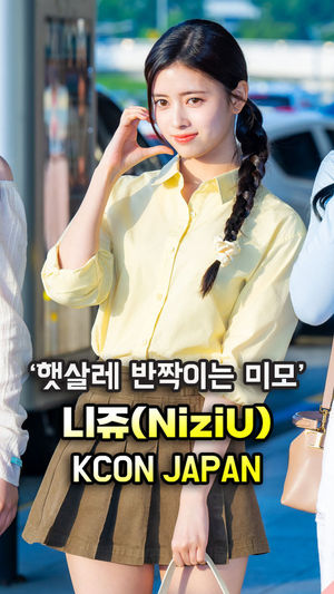 니쥬(NiziU),'햇살에 반짝이는 미모' [O! STAR 숏폼] - OSEN