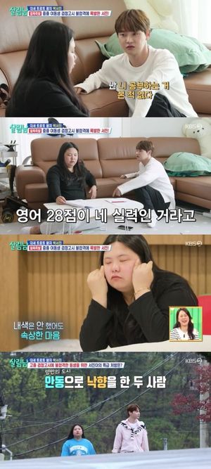 박서진, 여동생에 맞을 위기→성형 셀프 디스 “비싼 코를, 미쳤나”(살림남2)[어저께TV] - OSEN