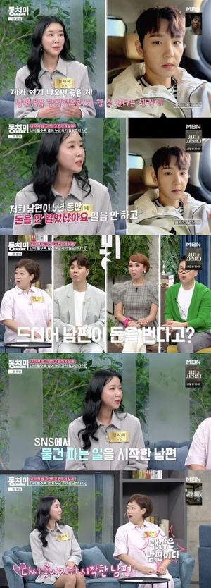 ‘동치미’ 김지혜 “5년간 벌이 없던 ♥최성욱.. 최근 30만 원 벌어 다시 좋아져”[어저께TV] - OSEN
