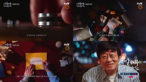 tvN '이 말을 꼭 하고 싶었어요' 런칭...6월 첫 방송 - OSEN