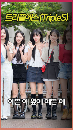 트리플에스(TripleS), 예쁜 애 옆에 예쁜 애[O! STAR 숏폼] - OSEN